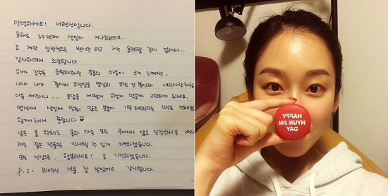 서현진 모범납세에 몰래 기부…팬들 동참하자 손글씨 편지로 함께해서 좋다